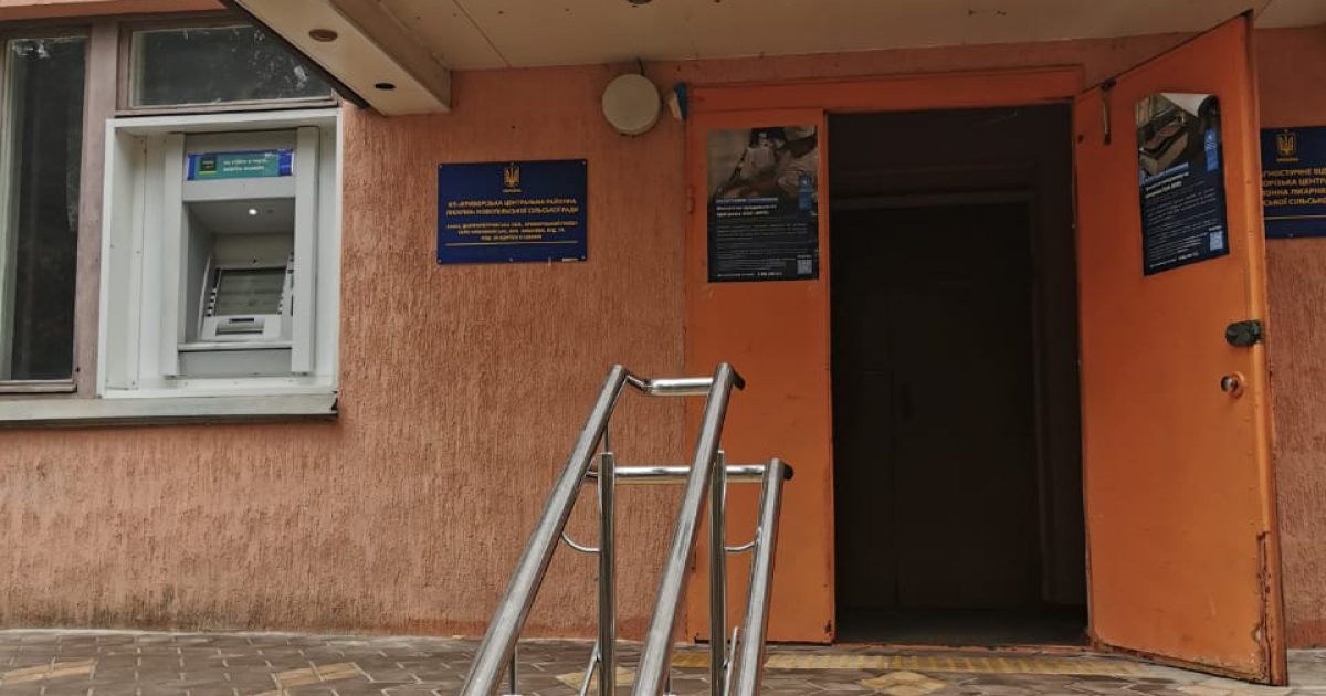 «АрселорМіттал Кривий Ріг допоміг відремонтувати лікарню в с Новопілля фото Читайте на Ukr Net