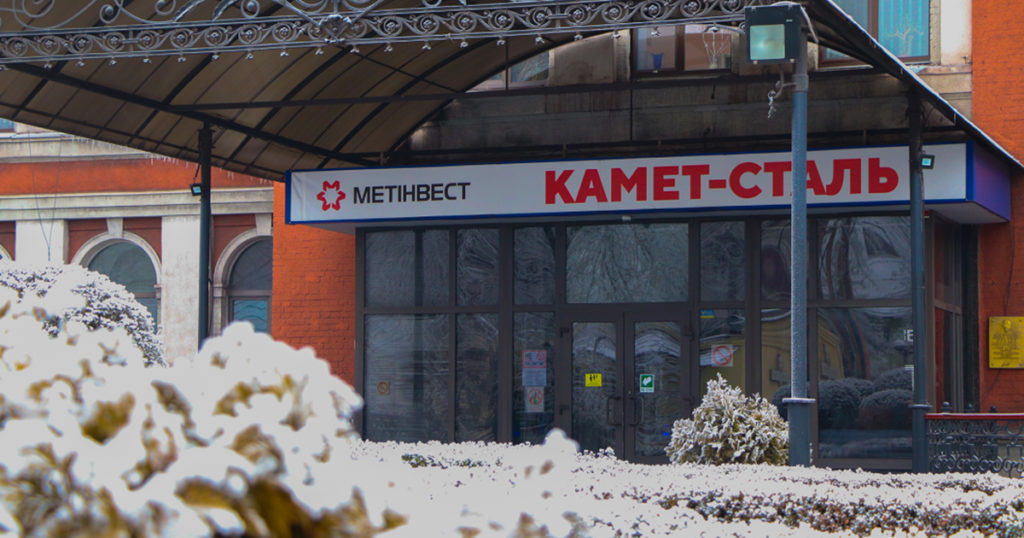 Kametstal to invest over UAH 2.5 billion in production modernization in ...