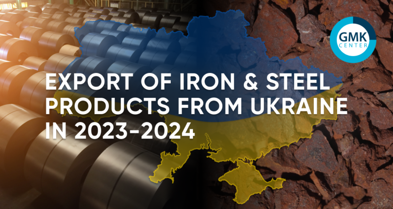 Steel news - steel market - steel price: Ukraine - EU - World - GMK Center