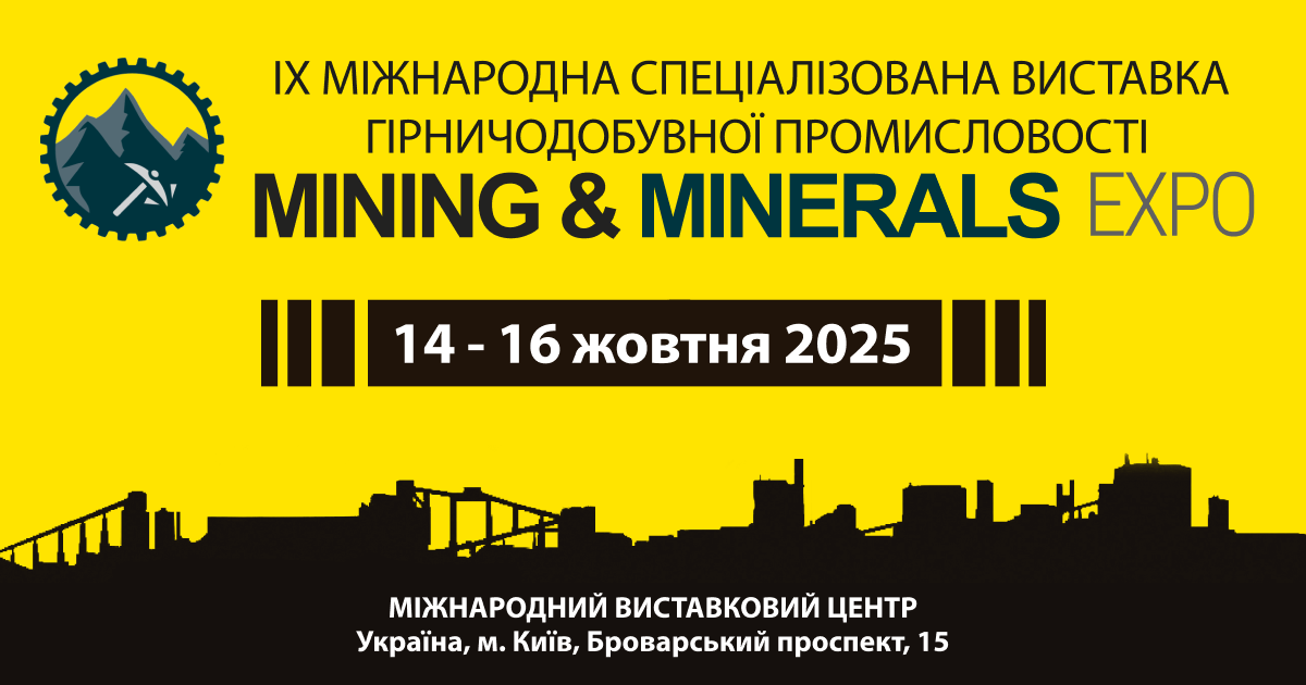 ANNOUNCEMENT: Mining & Minerals Expo 2025