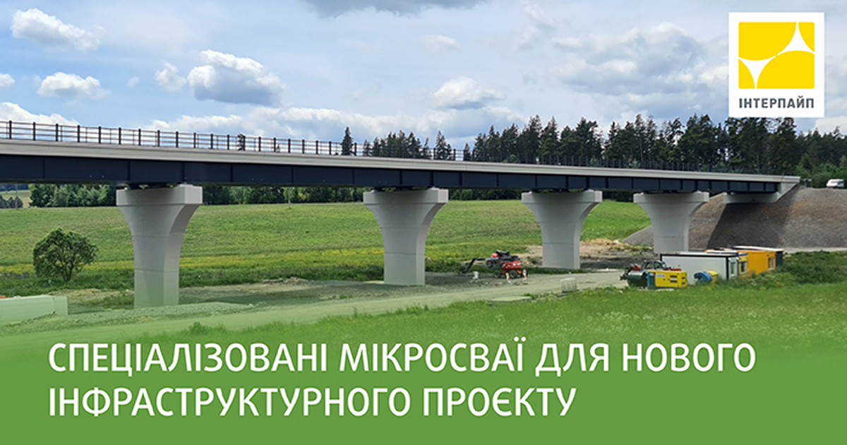 Interpipe supplied specialized micropiles for bridge reconstruction in ...